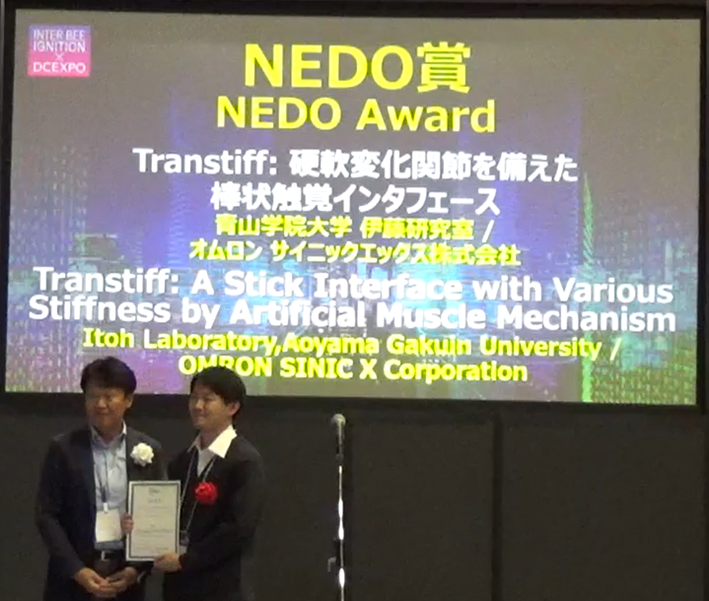 【Innovative Technologies 2023】ACM SIGGRAPH Special Prize、NEDO賞が決定！ | Innovative Technologies